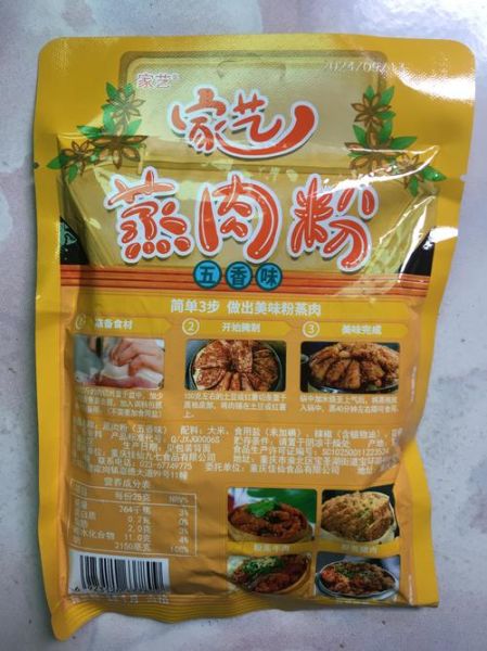 蒸肉米粉可以用什么代替_蒸肉米粉替代品推荐-第1张图片-山城妙识