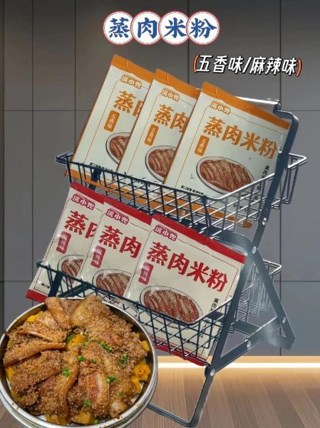 蒸肉米粉可以用什么代替_蒸肉米粉替代品推荐-第2张图片-山城妙识