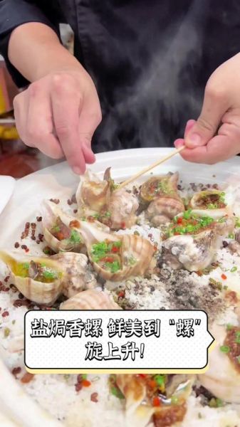 香螺怎么吃图解_香螺怎么清洗图解-第2张图片-山城妙识