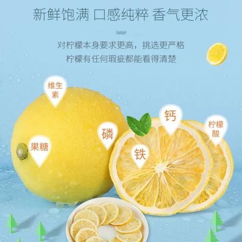 鲜柠檬片泡水的功效与作用_鲜柠檬片泡水能减肥吗-第3张图片-山城妙识 鲜柠檬片泡水的功效与作用_鲜柠檬片泡水能减肥吗-第3张图片-山城妙识