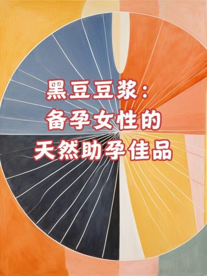 黑豆豆浆怎么做_黑豆豆浆助孕吗-第3张图片-山城妙识