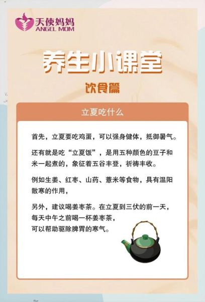 立夏吃什么食物养生_立夏养生食谱推荐-第2张图片-山城妙识