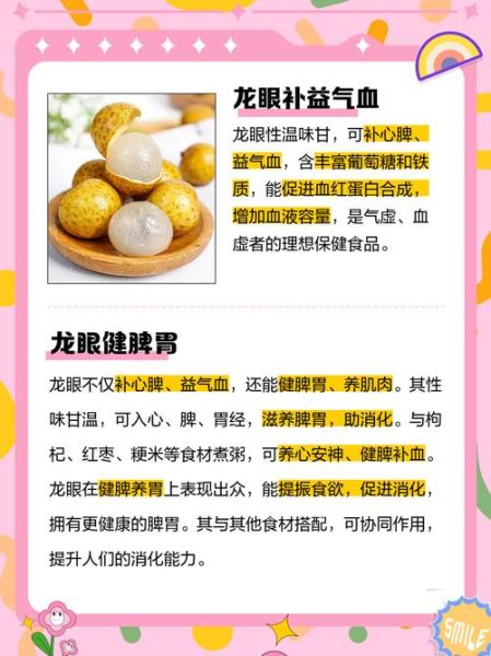 孕妇能吃龙眼吗孕晚期_孕晚期吃龙眼注意事项-第1张图片-山城妙识
