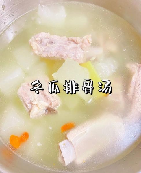 冬瓜排骨汤怎么炖好喝_家常做法窍门-第1张图片-山城妙识