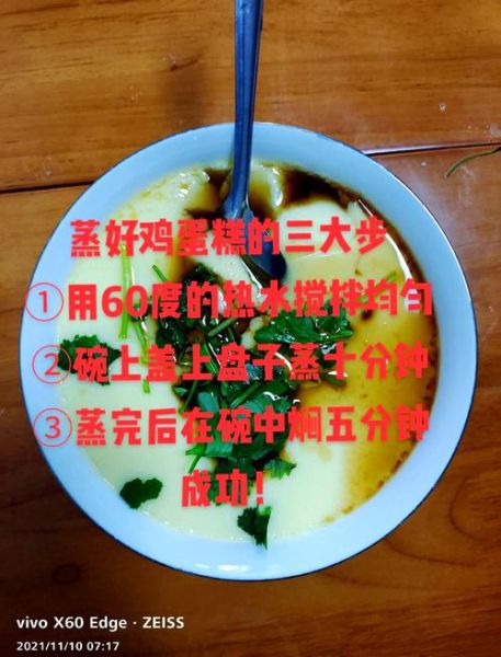 蒸锅蒸鸡蛋糕怎么做_蒸鸡蛋糕为什么不蓬松-第3张图片-山城妙识