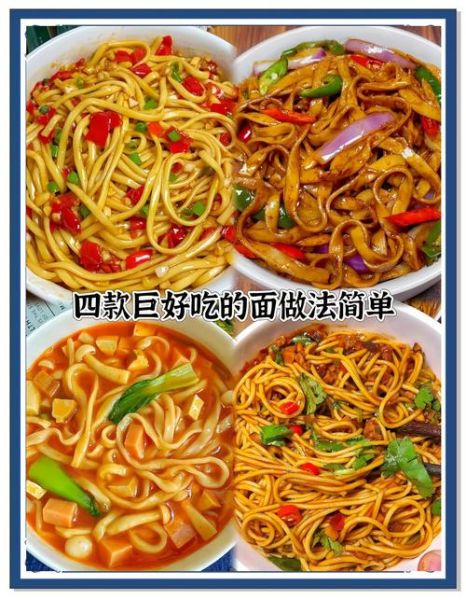 简单好吃的面食做法大全_新手也能一次成功-第2张图片-山城妙识