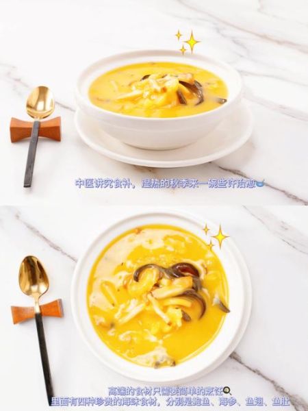 鱼肚汤怎么炖不腥_鱼肚汤的做法大全窍门-第2张图片-山城妙识