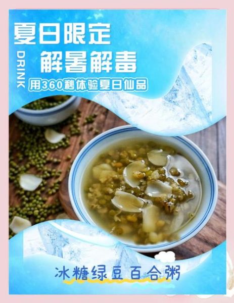 绿豆百合汤的功效与禁忌_绿豆百合汤能天天喝吗-第2张图片-山城妙识