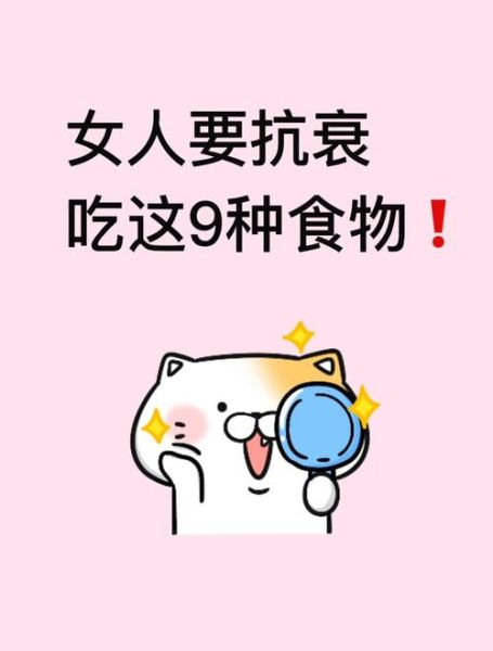 女人40吃什么最抗衰老_40岁女人吃什么延缓衰老-第1张图片-山城妙识