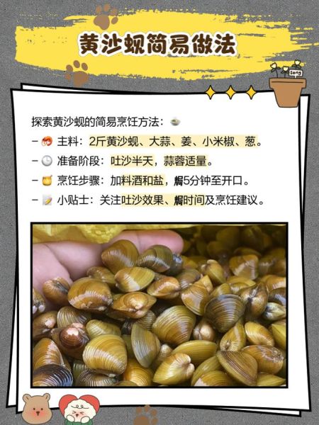 蚬怎么读拼音_蚬子是什么东西-第1张图片-山城妙识