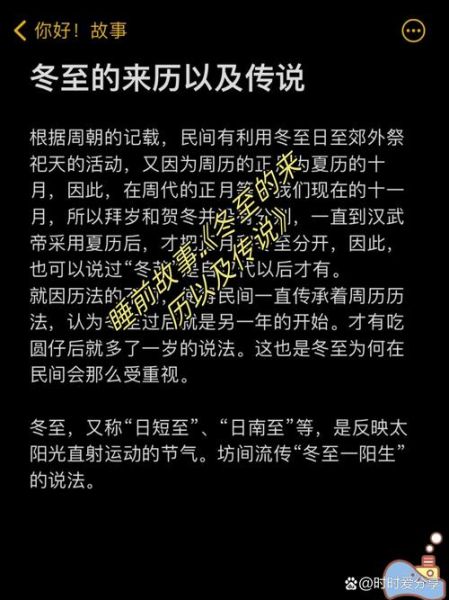 冬至吃饺子的来历_为什么冬至吃饺子-第1张图片-山城妙识