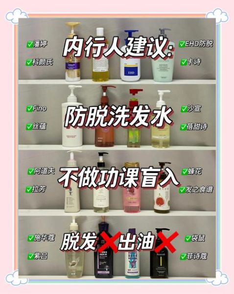防脱发洗发水哪个牌子好_防脱发洗发水有用吗-第1张图片-山城妙识
