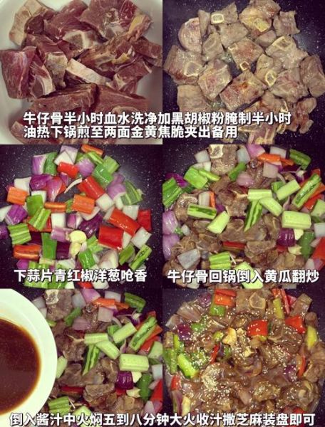 黑椒牛仔骨怎么做才嫩_黑椒牛仔骨腌制多久入味-第2张图片-山城妙识