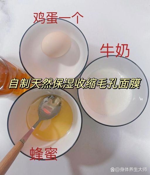 蜂蜜牛奶面膜的功效与作用_怎么做效果最好-第2张图片-山城妙识