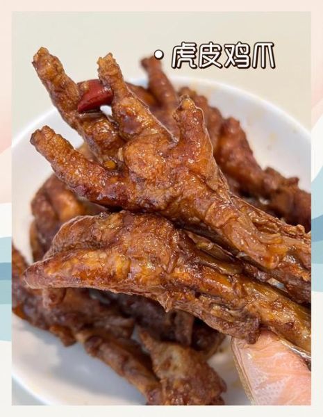 虎皮鸡爪怎么做_正宗虎皮鸡爪做法-第1张图片-山城妙识