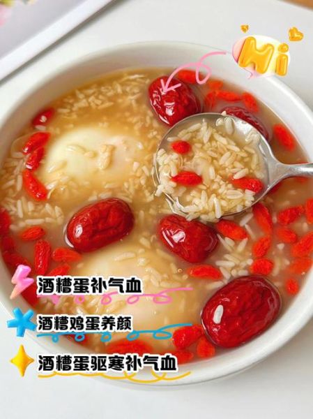 早上吃糯米酒煮鸡蛋有什么好处_怎么做才最营养-第1张图片-山城妙识 早上吃糯米酒煮鸡蛋有什么好处_怎么做才最营养-第1张图片-山城妙识