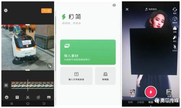 青瓜传媒是什么_青瓜传媒靠谱吗-第2张图片-山城妙识