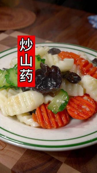 清炒山药片怎么炒好吃_山药片炒多久才脆-第3张图片-山城妙识