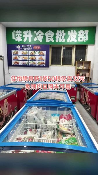 雪糕批发价格表哪里查_雪糕批发多少钱一箱-第3张图片-山城妙识