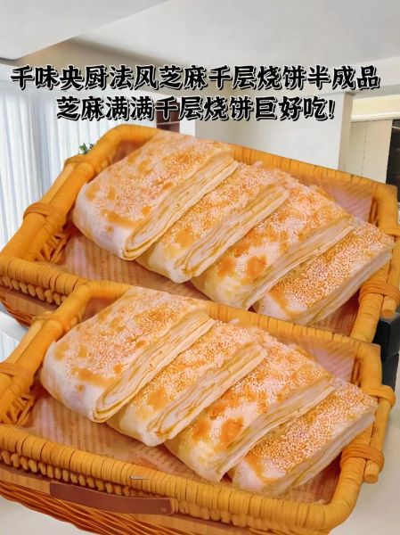 千层饼的做法完整视频_千层饼怎么做才层次分明-第2张图片-山城妙识