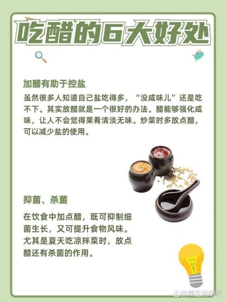 每天喝多少醋最好_长期吃醋会不会伤胃-第1张图片-山城妙识