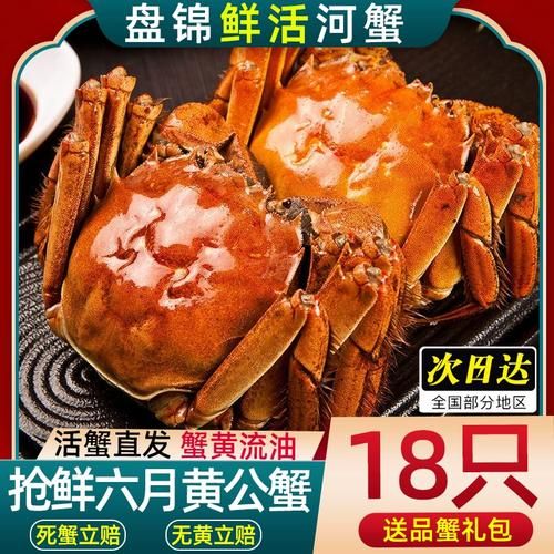 盘锦河蟹几月份最肥_盘锦河蟹怎么挑选-第1张图片-山城妙识