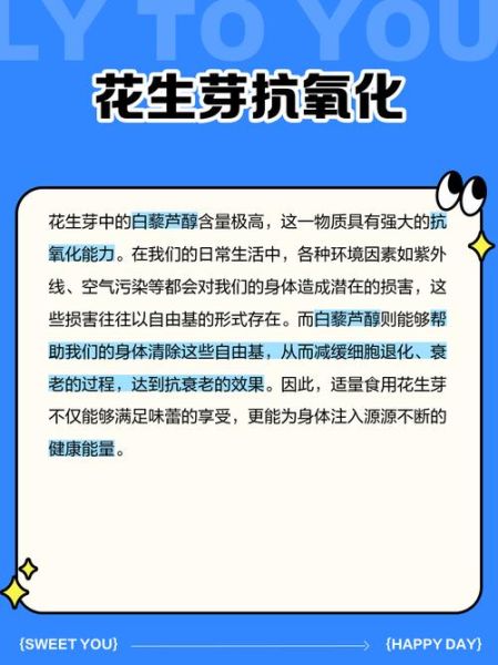 花生发芽了还能吃吗_花生芽有毒吗-第1张图片-山城妙识