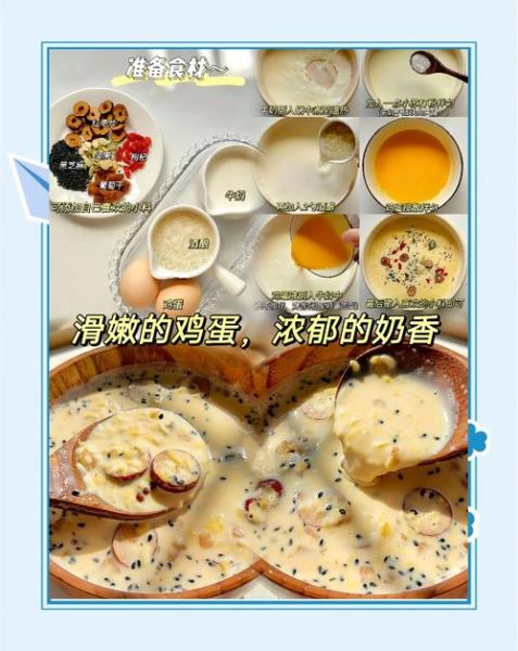 牛奶鸡蛋醪糟的做法_醪糟鸡蛋牛奶怎么做-第1张图片-山城妙识 牛奶鸡蛋醪糟的做法_醪糟鸡蛋牛奶怎么做-第1张图片-山城妙识