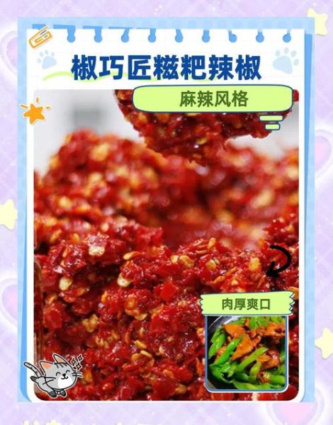 糍粑辣椒酱怎么做_糍粑辣椒酱绝密配方-第1张图片-山城妙识 糍粑辣椒酱怎么做_糍粑辣椒酱绝密配方-第1张图片-山城妙识