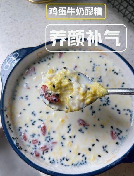 牛奶鸡蛋醪糟的做法_醪糟鸡蛋牛奶怎么做-第2张图片-山城妙识 牛奶鸡蛋醪糟的做法_醪糟鸡蛋牛奶怎么做-第2张图片-山城妙识