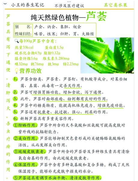 芦荟可以炒菜吗_芦荟炒菜怎么做-第1张图片-山城妙识