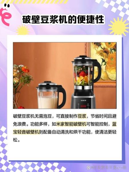 破壁机可以打豆浆吗_破壁机有哪些功能-第2张图片-山城妙识
