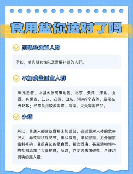 粗盐含碘吗_粗盐碘含量是多少-第1张图片-山城妙识