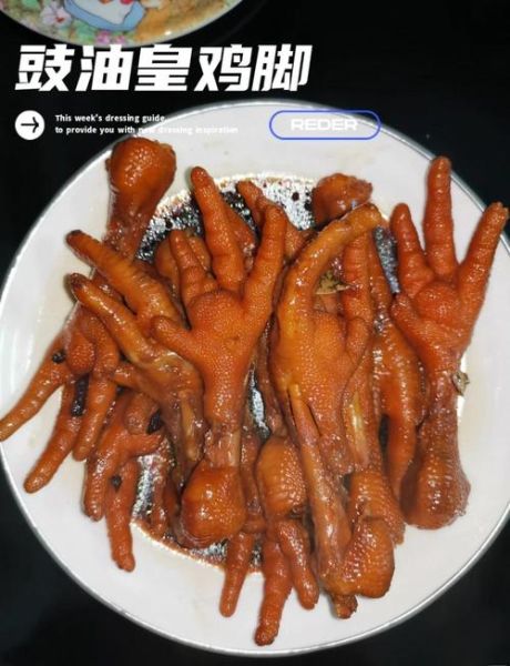 泡鸡脚怎么做_泡鸡脚用什么醋最好-第3张图片-山城妙识
