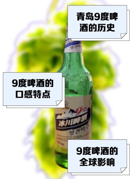 啤酒度数一般多少_常见啤酒酒精度范围-第3张图片-山城妙识