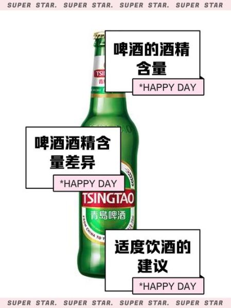 啤酒度数一般多少_常见啤酒酒精度范围-第2张图片-山城妙识