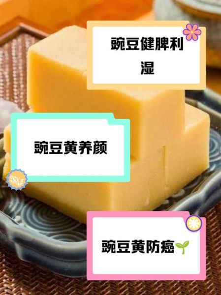 豌豆黄的营养价值_豌豆黄的功效与作用-第2张图片-山城妙识