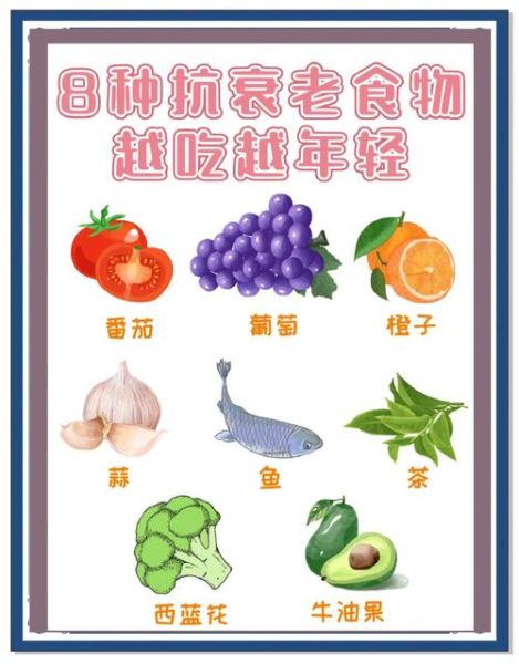 女人吃什么年轻抗衰老_抗衰老食物有哪些-第1张图片-山城妙识