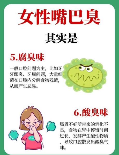 肾不好三处发臭_口臭尿臭体臭怎么办-第3张图片-山城妙识