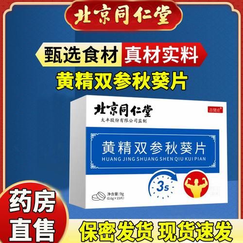 黄秋葵牡蛎胶囊副作用_吃了会上火吗-第3张图片-山城妙识