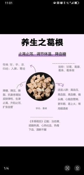 葛根粉怎么做好吃_葛根粉的做法大全-第3张图片-山城妙识