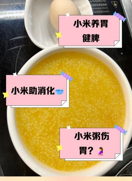 长期喝小米粥的危害_小米粥吃多了有什么坏处-第2张图片-山城妙识