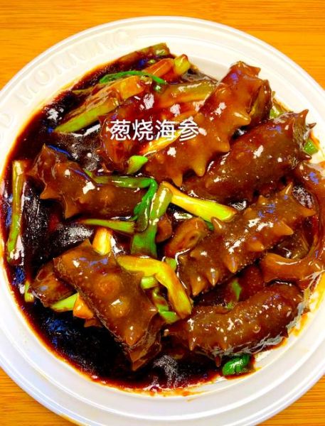 葱爆海参怎么做_家庭简易做法-第3张图片-山城妙识