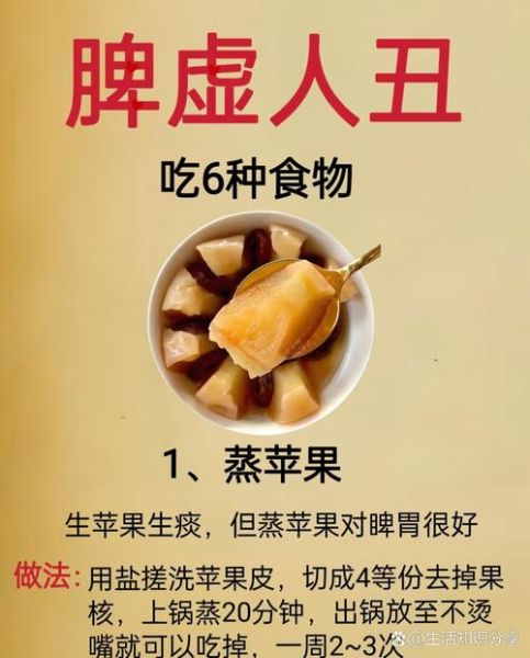 健脾祛湿的食物有哪些_脾虚湿气重吃什么好-第1张图片-山城妙识 健脾祛湿的食物有哪些_脾虚湿气重吃什么好-第1张图片-山城妙识