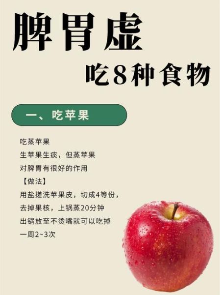 健脾祛湿的食物有哪些_脾虚湿气重吃什么好-第2张图片-山城妙识 健脾祛湿的食物有哪些_脾虚湿气重吃什么好-第2张图片-山城妙识