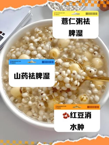 健脾祛湿的食物有哪些_脾虚湿气重吃什么好-第3张图片-山城妙识 健脾祛湿的食物有哪些_脾虚湿气重吃什么好-第3张图片-山城妙识