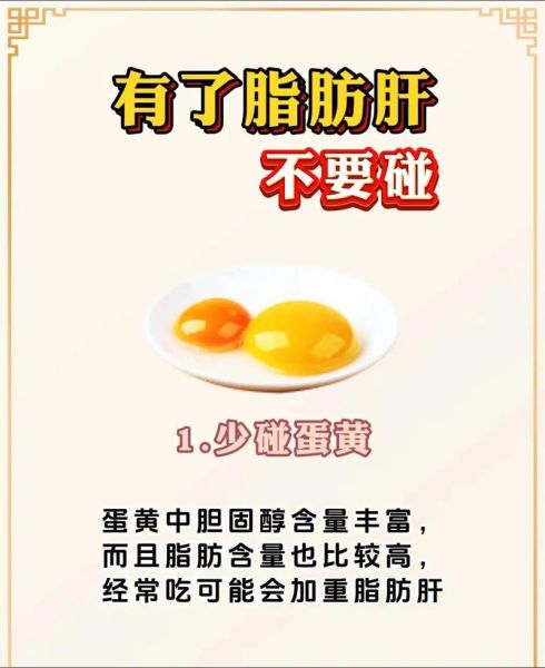 脂肪肝自愈的最佳方法_脂肪肝吃什么食物好-第1张图片-山城妙识