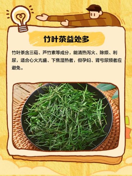女人喝竹叶茶有什么好处_竹叶茶对女人有哪些功效-第2张图片-山城妙识