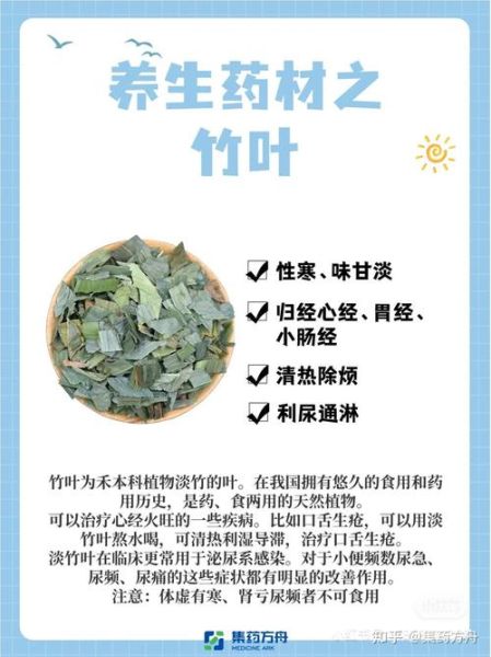 女人喝竹叶茶有什么好处_竹叶茶对女人有哪些功效-第3张图片-山城妙识