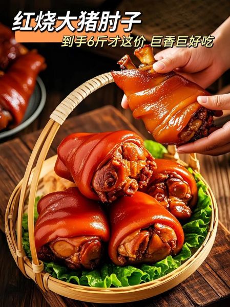 卤肘子怎么绑绳子_卤肘子绑绳技巧-第3张图片-山城妙识